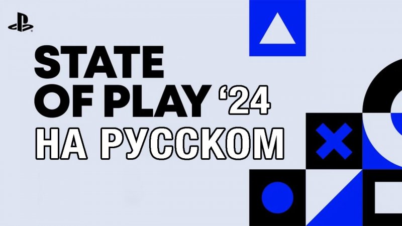 State of play sony store