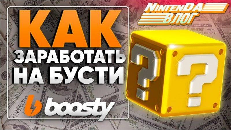 Boosty - спасет контент! Вопросы к создателям Donationalerts и VKlive ...